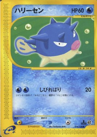 Qwilfish Base Expansion Pack | Pokémon | CardTrader