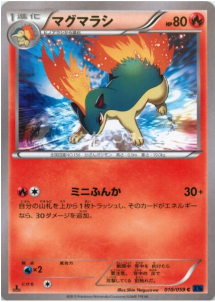 Quilava Blue Shock | Pokémon | CardTrader