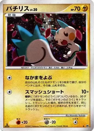 Pachirisu Lv.30 Dawn Dash | Pokémon | CardTrader