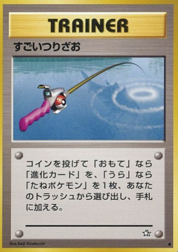 Super Rod Gold, Silver, to a New World... | Pokémon | CardTrader