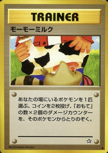 Moo-Moo Milk Gold, Silver, to a New World... | Pokémon | CardTrader