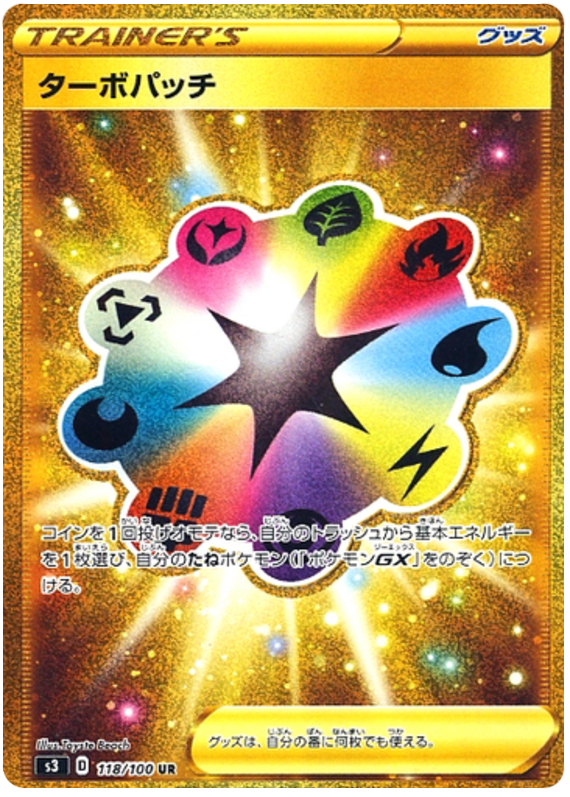 Turbo Patch Infinity Zone | Pokémon | CardTrader