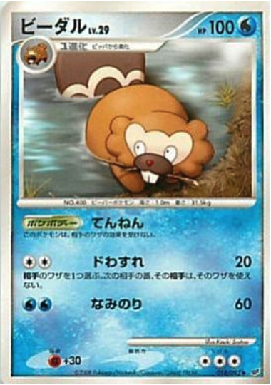Bibarel Intense Fight in the Destroyed Sky | Pokémon | CardTrader