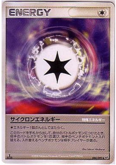 Energía Ciclón Intense Fight in the Destroyed Sky | Pokémon | CardTrader