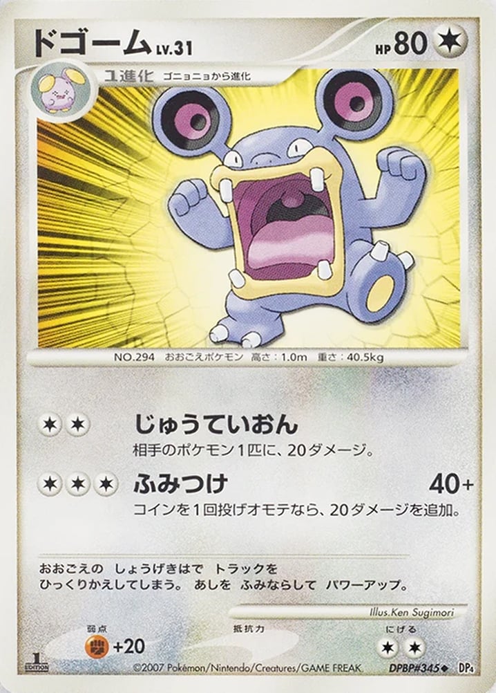 Pokemon Loudred
