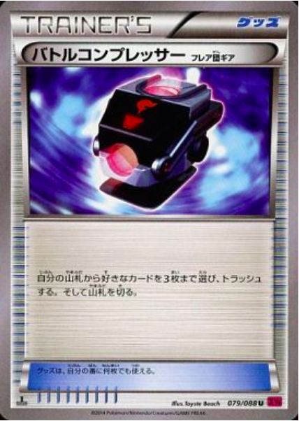 Battle Compressor Phantom Gate | Pokémon | CardTrader