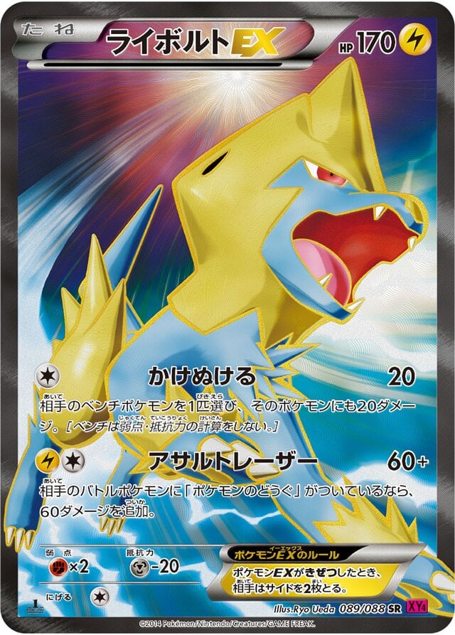 Manectric EX Phantom Gate | Pokémon | CardTrader