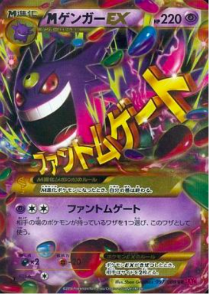 M Gengar EX Phantom Gate | Pokémon | CardTrader