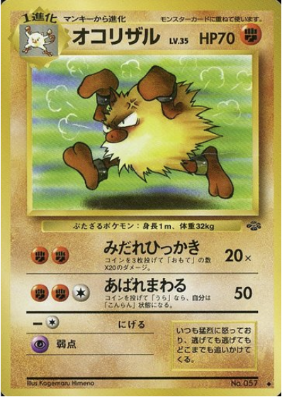 Primeape Pokémon Jungle | Pokémon | CardTrader