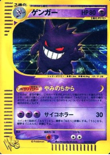 Gengar Pokémon Web | Pokémon | CardTrader