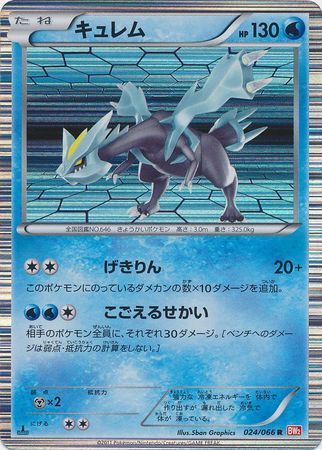 Kyurem Red Collection | Pokémon | CardTrader