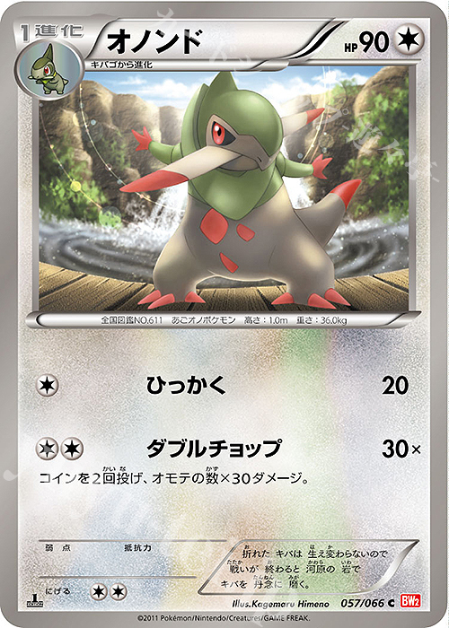 Pokemon Fraxure