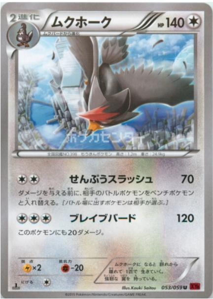 Staraptor Red Flash | Pokémon | CardTrader