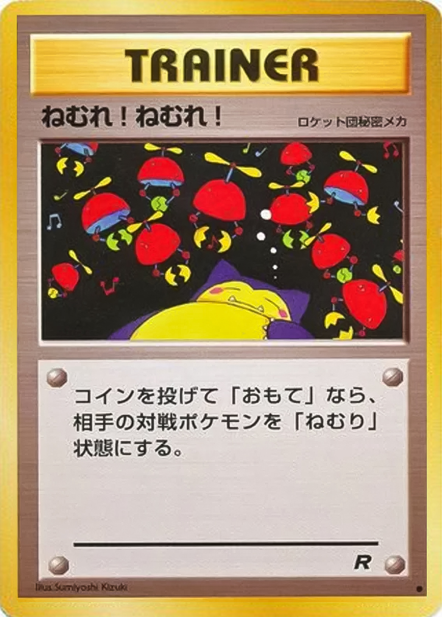 Sleep! Rocket Gang | Pokémon | CardTrader