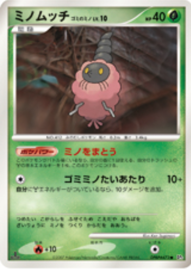 Burmy Trash Cloak Shining Darkness | Pokémon | CardTrader