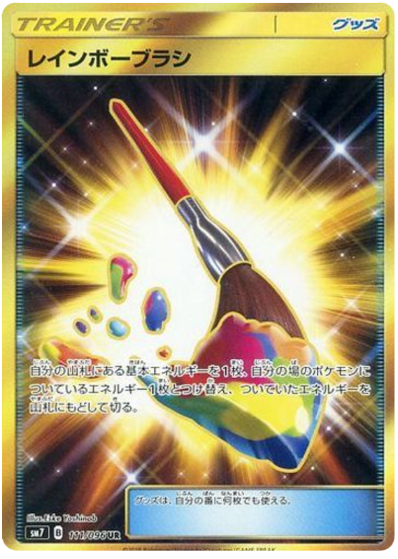 Rainbow Brush Sky-Splitting Charisma | Pokémon | CardTrader