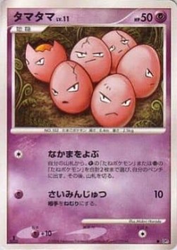 Exeggcute Lv.11 Temple of Anger | Pokémon | CardTrader