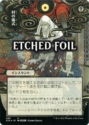 All versions from all sets for Village Rites | CardTrader