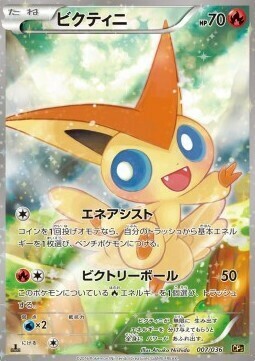 Shiny Victini Card