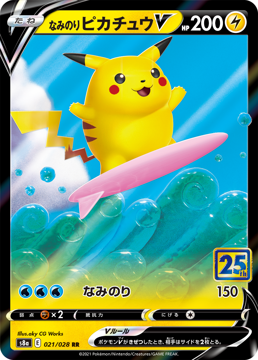 Pikachu Surf V [Surf] 25th Anniversary Collection | Pokémon | CardTrader