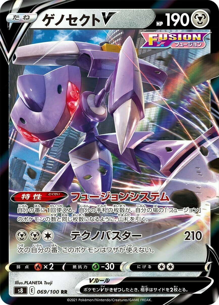 Genesect V Fusion Arts | Pokémon | CardTrader