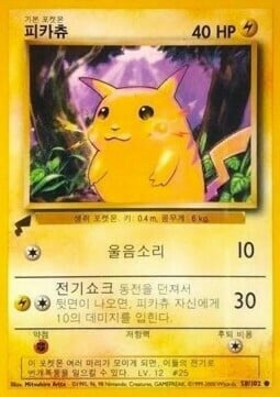Pikachu Pikachu World Collection | Pokémon | CardTrader