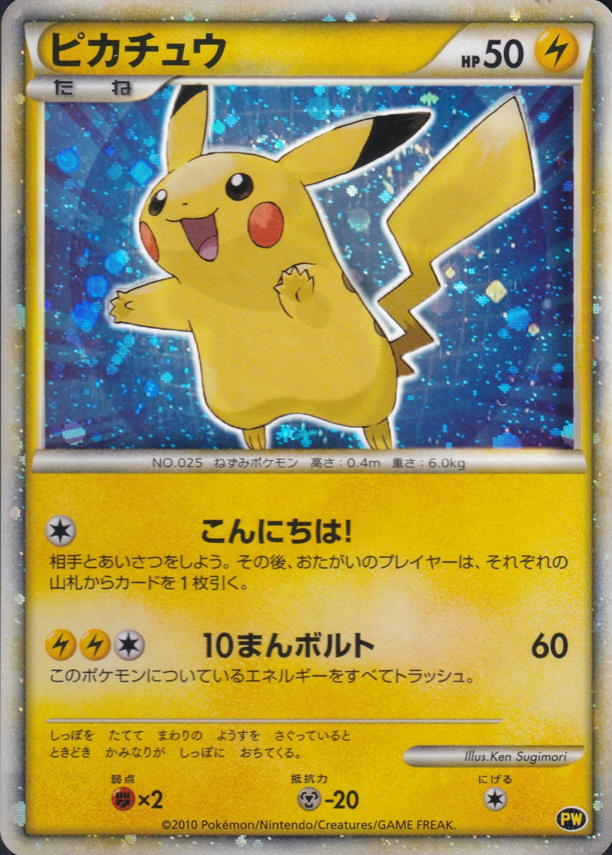 Pikachu Pikachu World Collection | Pokémon | CardTrader
