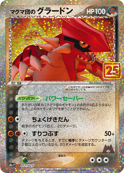 Team Magma's Groudon 25th Anniversary Edition | Pokémon | CardTrader