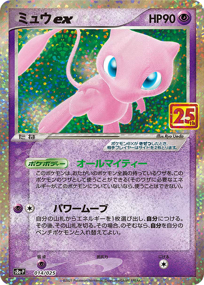 Mew ex 25th Anniversary Edition | Pokémon | CardTrader