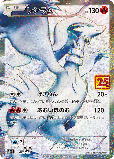 Reshiram 25th Anniversary Edition | Pokémon | CardTrader