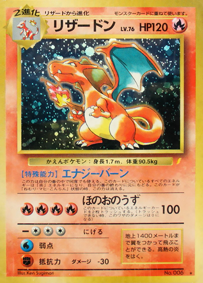 Charizard Lv.76 Unnumbered Promos | Pokémon | CardTrader