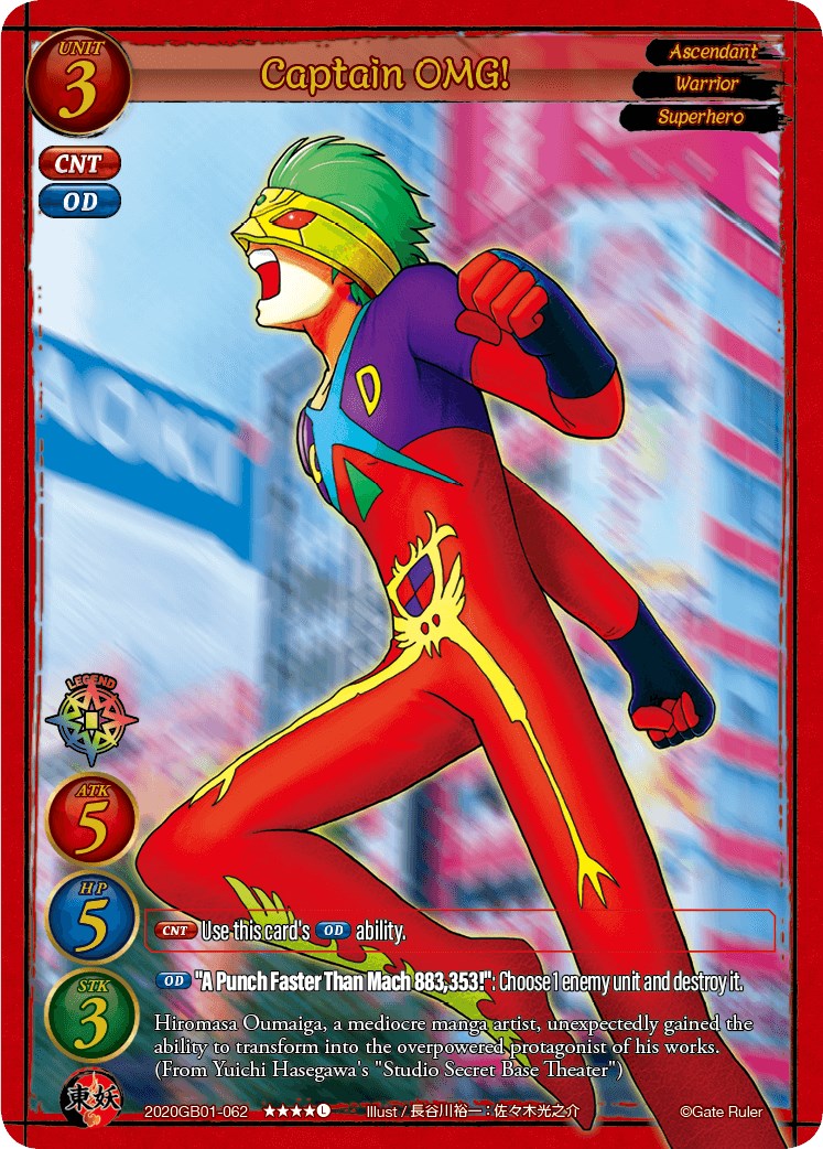 Captain OMG! GB01: Dawn of the Multiverse Alliance | Gate Ruler ...