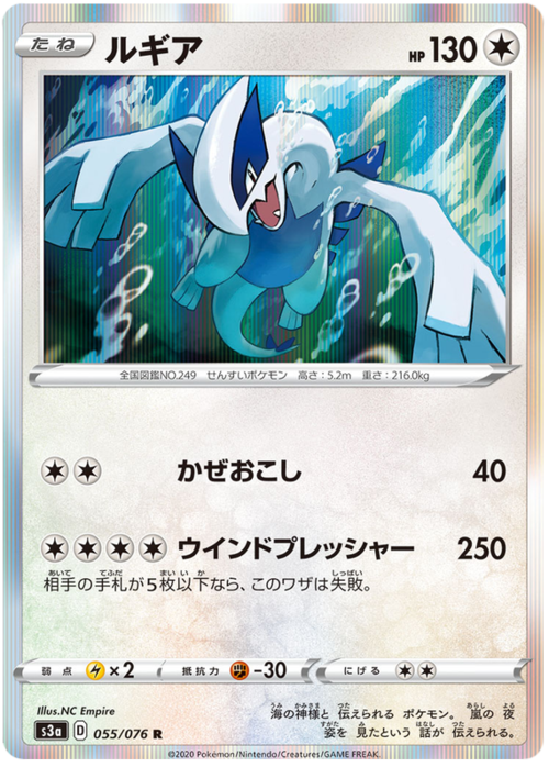 Lugia Legendary Heartbeat | Pokémon | CardTrader