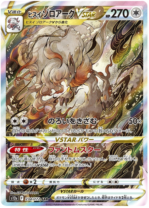 Zoroark di Hisui V ASTRO [Ticking Curse | Phantom Star] VSTAR Universe ...