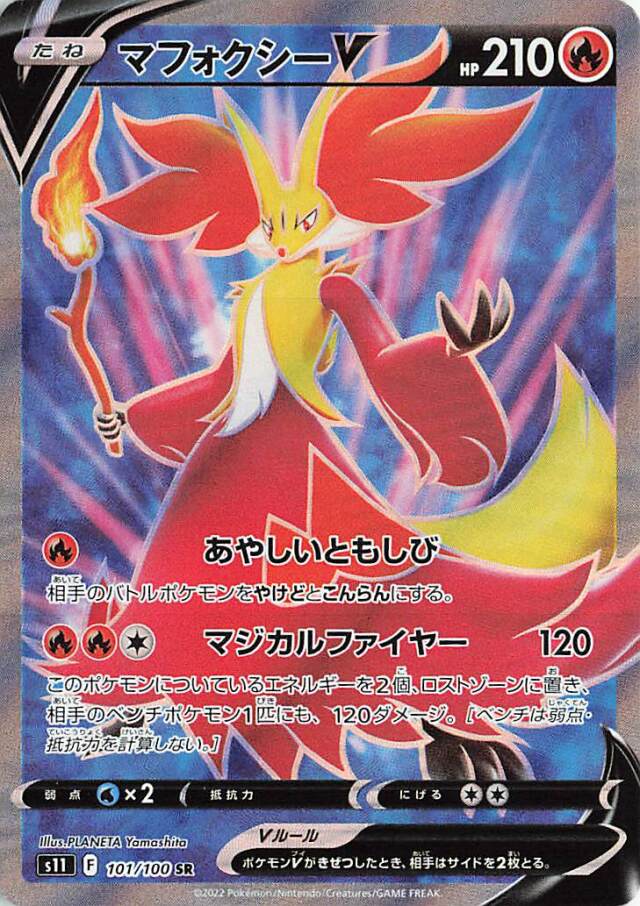 Delphox V Lost Abyss | Pokémon | CardTrader