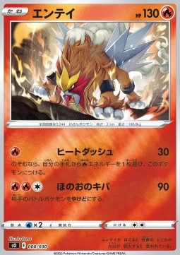 Entei Special Battle Set Charizard VSTAR vs Rayquaza VMAX | Pokémon ...