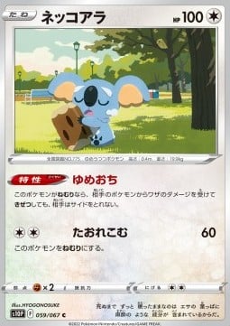 Komala Space Juggler | Pokémon | CardTrader