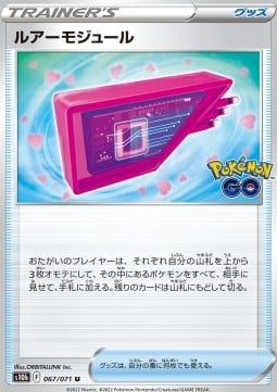 Lure Module Pokémon GO Enhanced Expansion Pack | Pokémon | CardTrader
