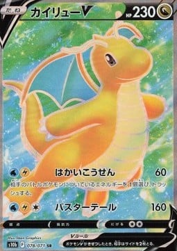 Dragonite V Pokémon GO Enhanced Expansion Pack | Pokémon | CardTrader