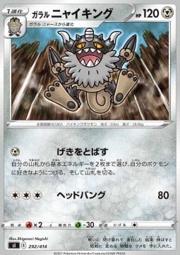 Perrserker de Galar Start Deck 100 | Pokémon | CardTrader