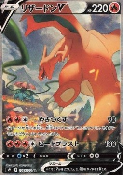 Charizard V Star Birth | Pokémon | CardTrader