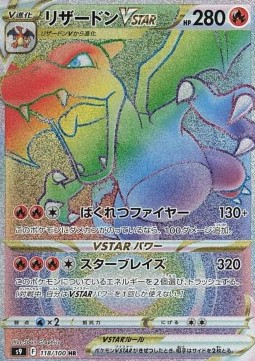 Charizard VSTAR Star Birth | Pokémon | CardTrader
