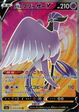 Galarian Articuno V Matchless Fighters | Pokémon | CardTrader