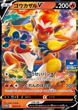 Infernape V Sword & Shield Promos | Pokémon | CardTrader