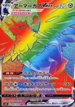 Corviknight VMAX Rapid Strike Master | Pokémon | CardTrader