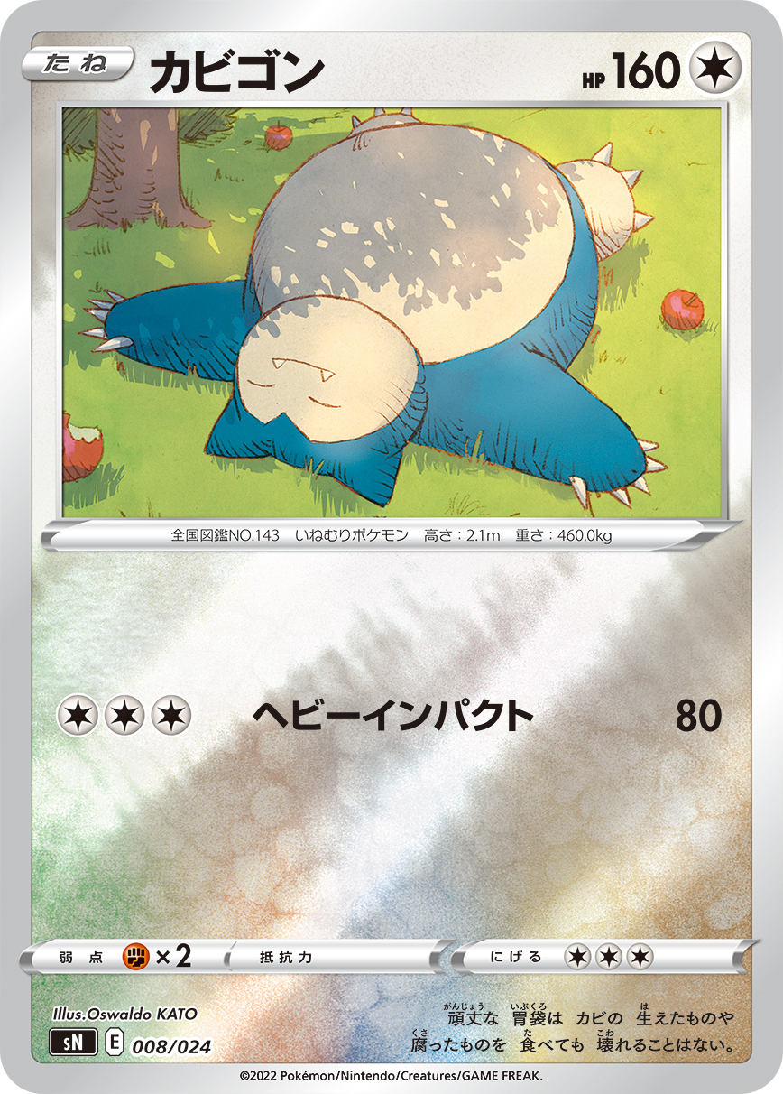 Snorlax Start Deck 100 CoroCoro Comic Version | Pokémon | CardTrader