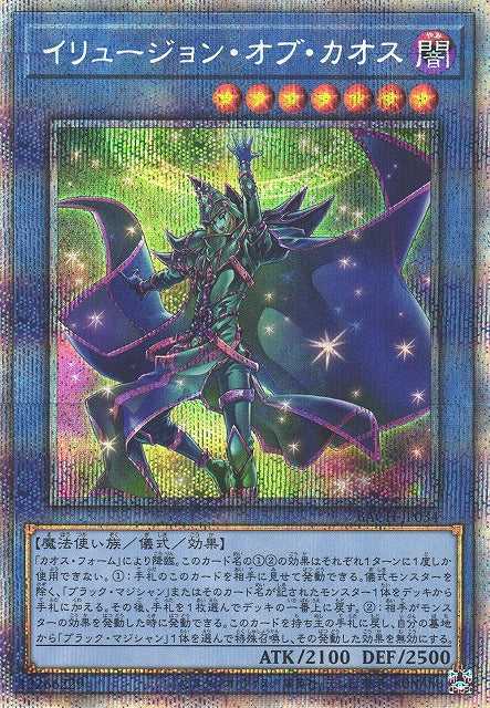 Illusion of Chaos Battle of Chaos OCG | Yu-Gi-Oh! | CardTrader