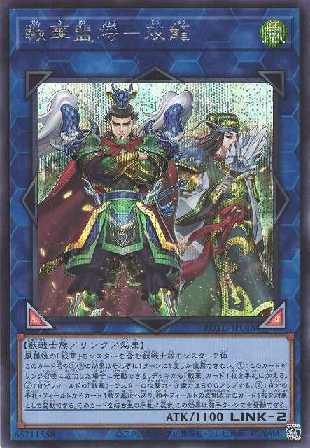 Ancient Warriors Oath - Double Dragon Lords Rise of the Duelist OCG | Yu-Gi-Oh! | CardTrader