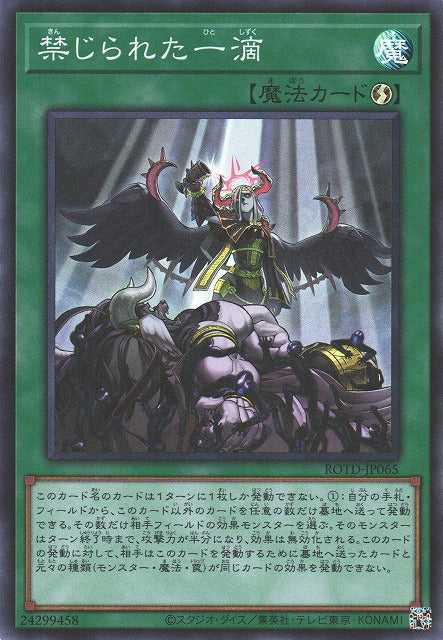 Forbidden Droplet Rise of the Duelist OCG | Yu-Gi-Oh! | CardTrader