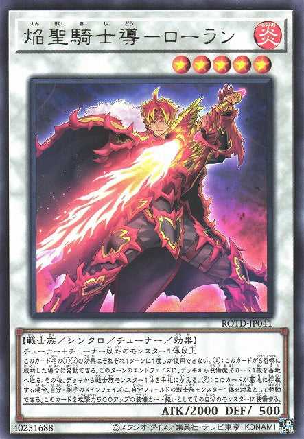 Infernoble Knight Captain Roland Rise of the Duelist OCG | Yu-Gi-Oh ...